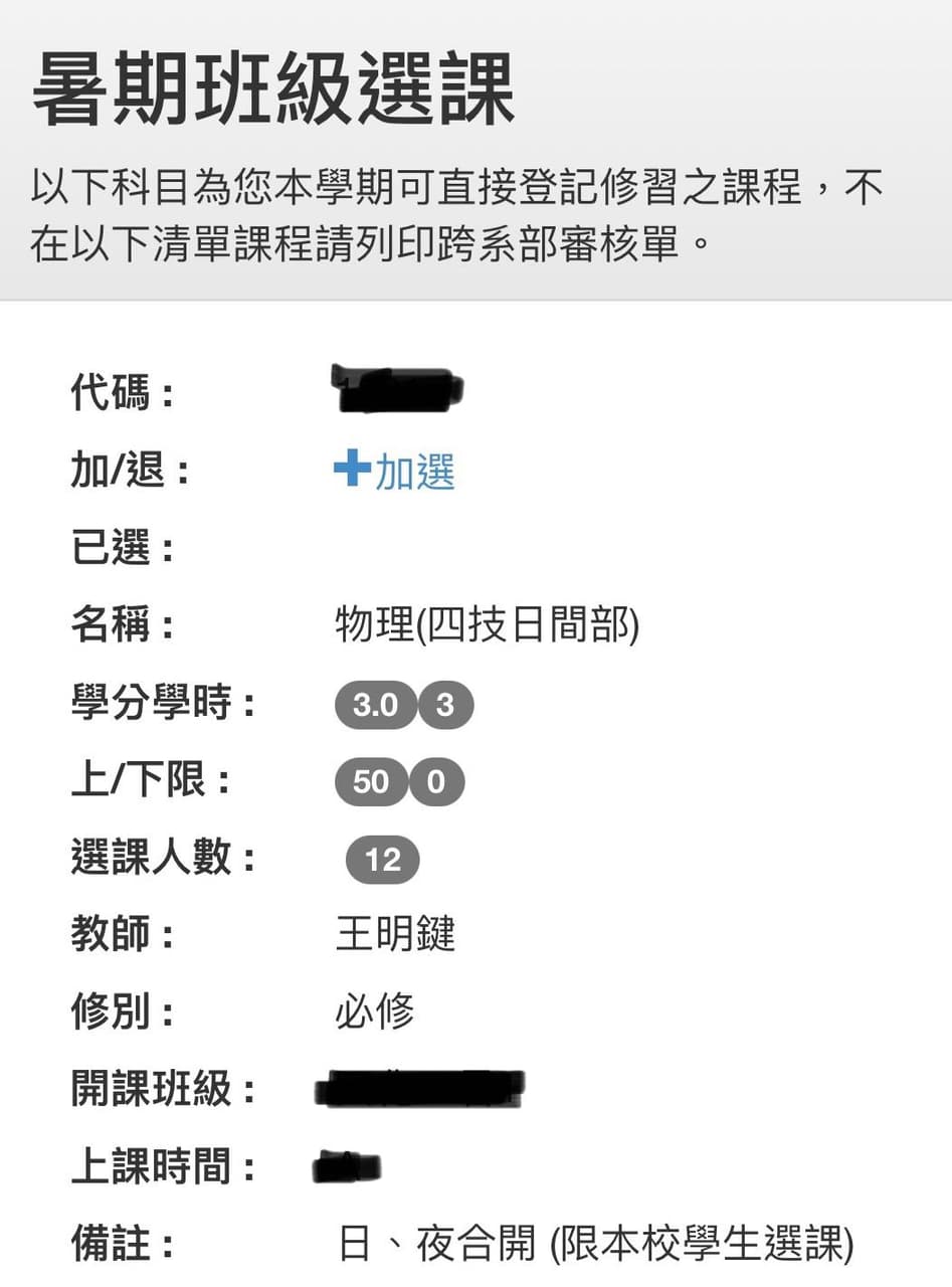 這個老師好過嗎?🥹 勤益科大板 Dcard