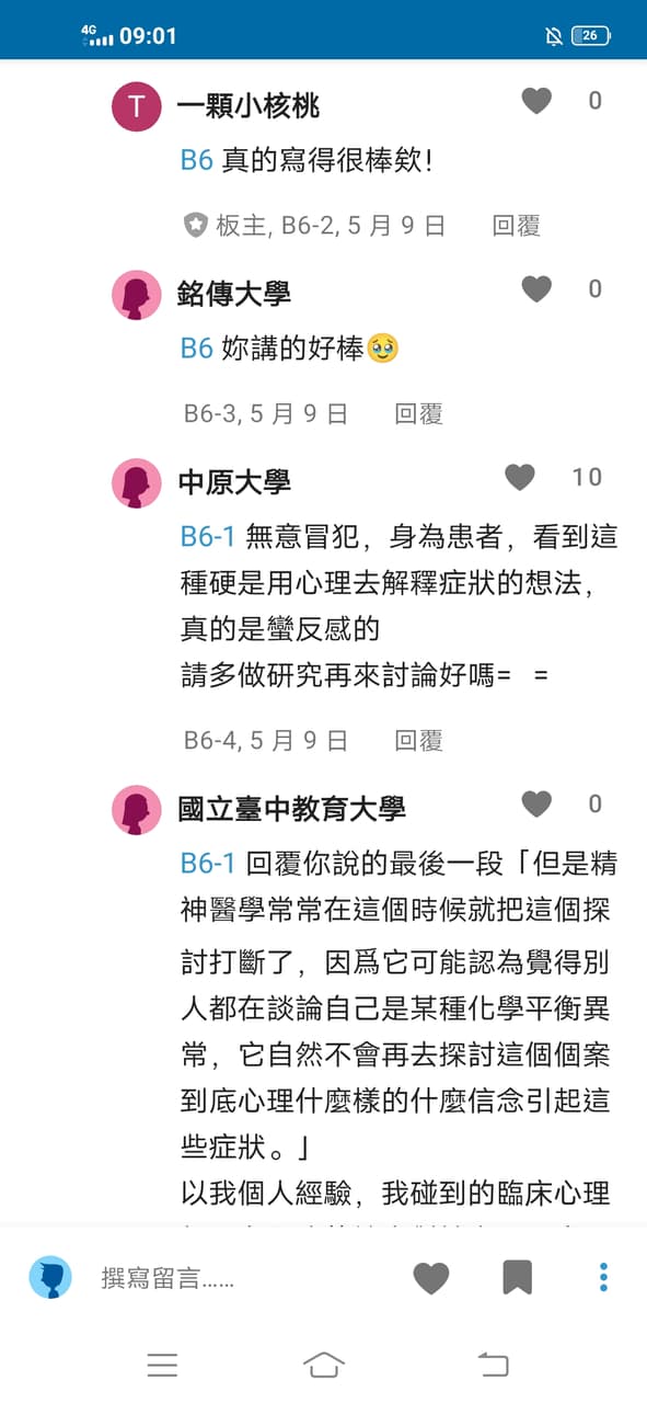 討論 妄想症的心理探討及心理治療 心理板 Dcard