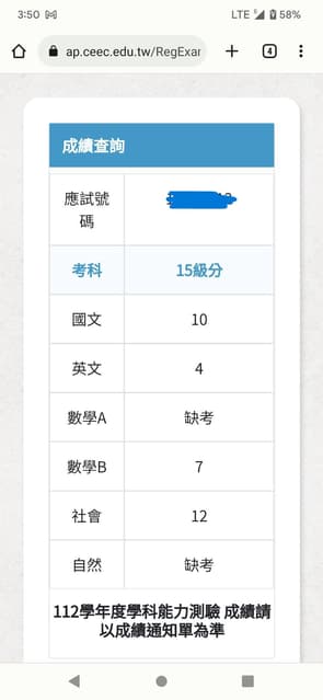 考學測竟然聽到這麼有趣的對話 - B321 留言 | Dcard