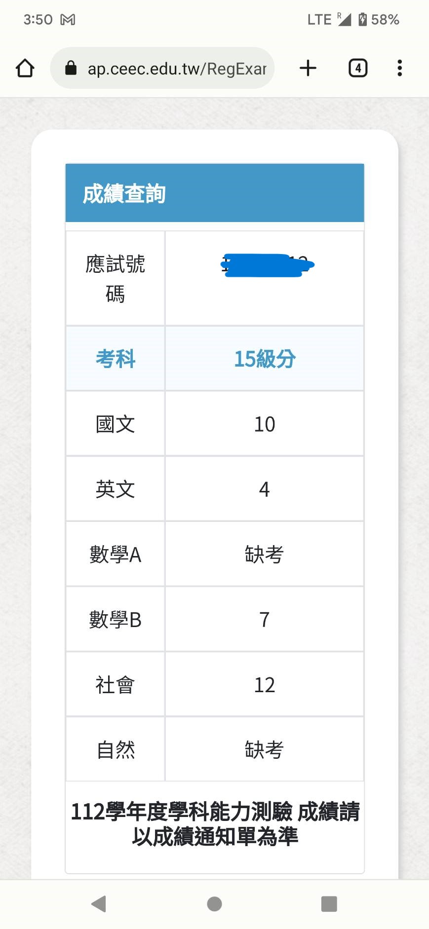 考學測竟然聽到這麼有趣的對話 - 心情板 | Dcard