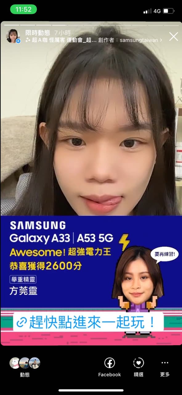 為了生活還是把素顏影片放上來了😭-Samsung Galaxy A53 5G #開箱大使 - 小女森 (@m.w.0140) | Dcard