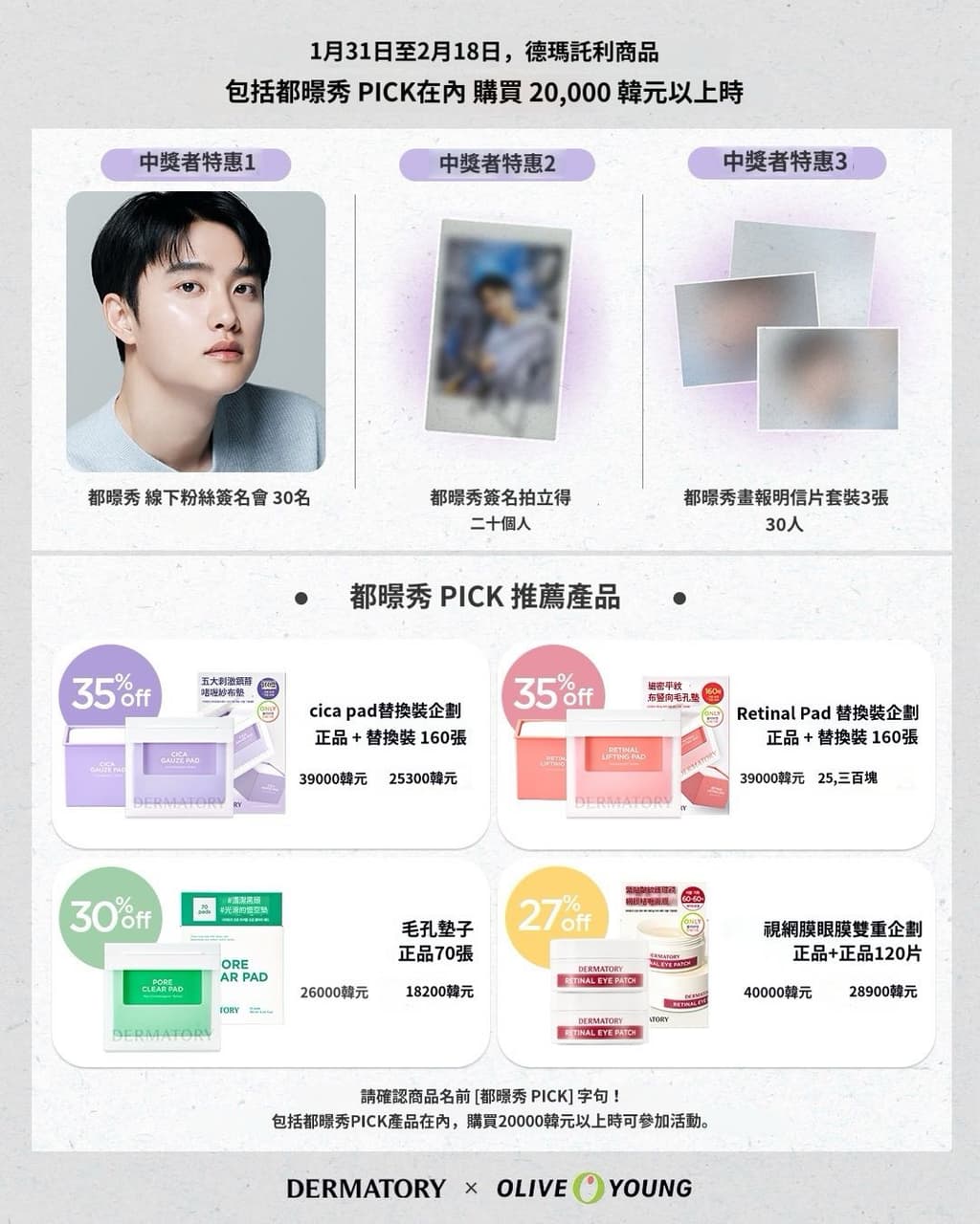 #分享 EXO 成員2024年行程(待更) - B23 留言 | Dcard