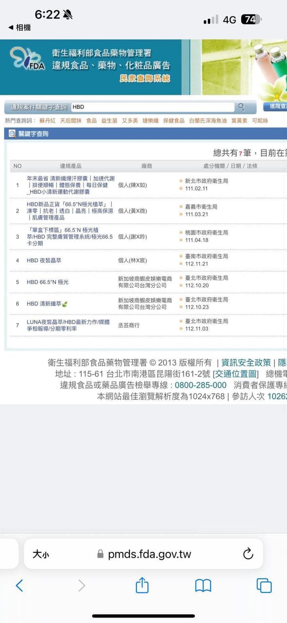 HBD希望看到的人能清醒 - 閒聊板 | Dcard