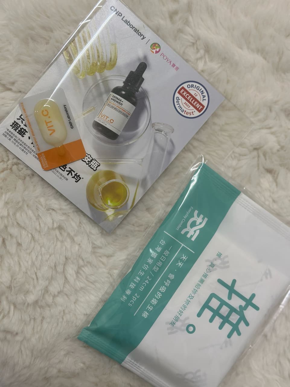 #分享 《Poya gift》寶雅3月金卡會員禮🎁 - 美妝板 | Dcard