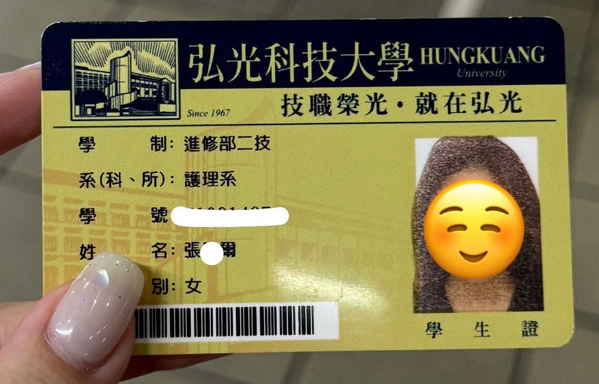 弘光科技大學學生證失物招領 心情板 Dcard