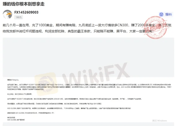 詐騙黑平台AUSFOREX假冒AUS GLOBL非法吸金，高報酬話術誘導開戶養套殺 - 反詐達人黃老師 (@danial666) | Dcard