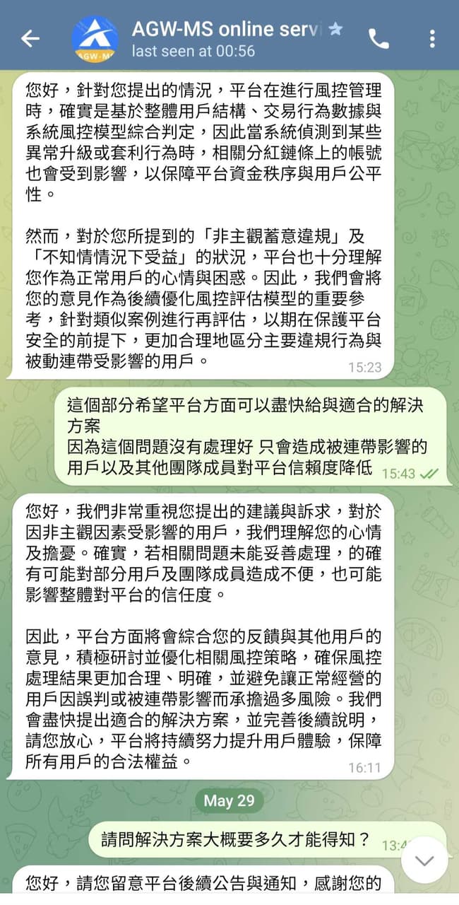 被AGW-MS不合理的風控…… - 理財板 | Dcard