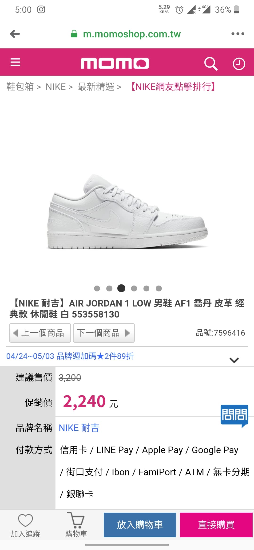 Momo Jordan 1 Low - 球鞋板 | Dcard