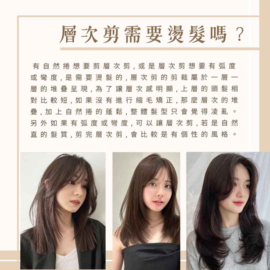 #女孩 2024熱門髮型 #層次剪 - Peggy.tpuh髮型 (@peggypeggy___) | Dcard