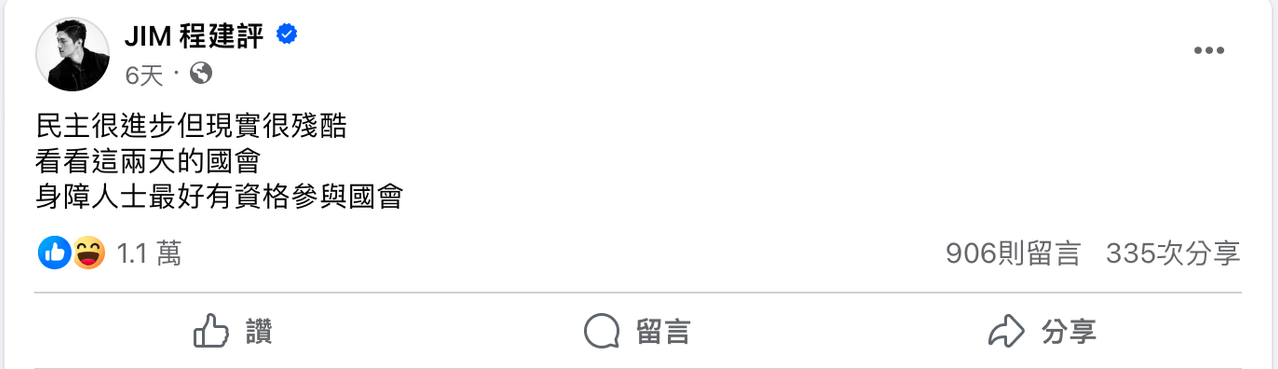 JIM要被炎上了嗎 (持續更新) - YouTuber板 | Dcard