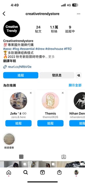 Creative trendy寄錯服飾 - 網路購物板 | Dcard