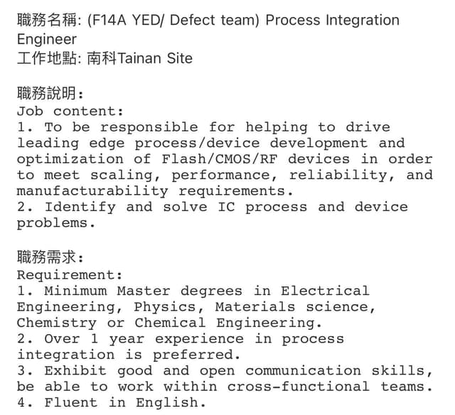 （急急急！）職缺請益_GG 14A YED/Defect PIE - 科技業板 | Dcard