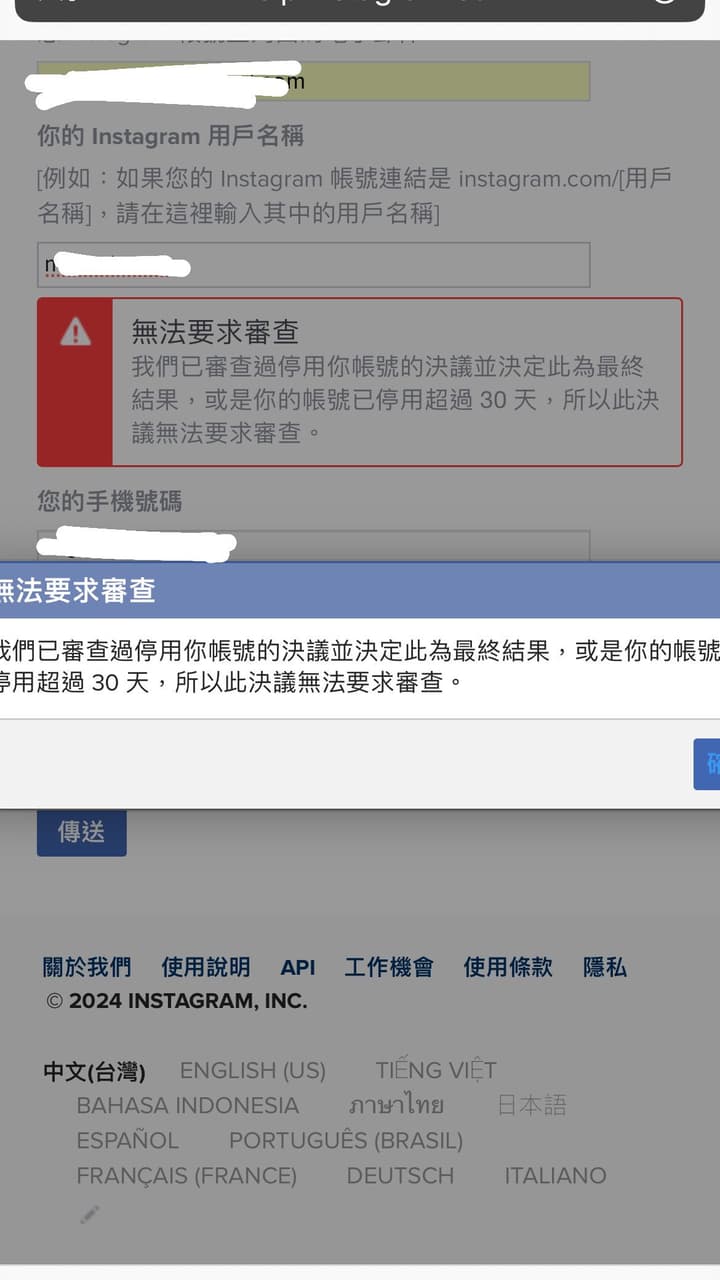 IG帳號被停用 - 閒聊板 | Dcard
