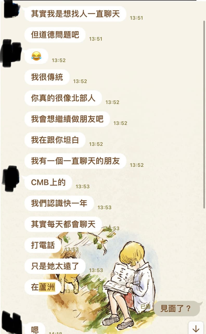 CMB 玩後感 - 心情板 | Dcard