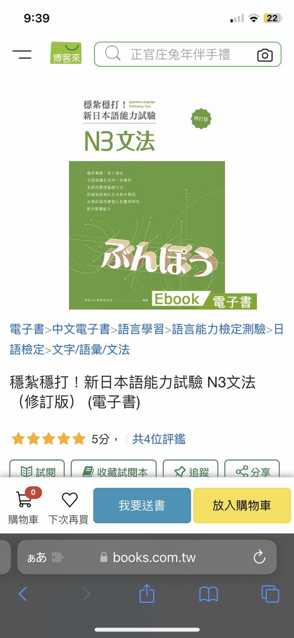 #心得 自學約莫半年 N3合格 - 日語板 | Dcard