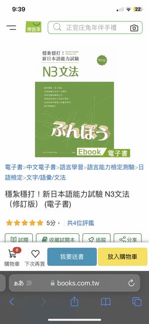 #心得 自學約莫半年 N3合格 - 日語板 | Dcard