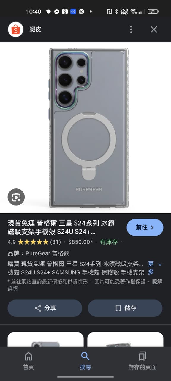 RENO8／S24U 主用機與備用機的選擇 - 3C板 | Dcard