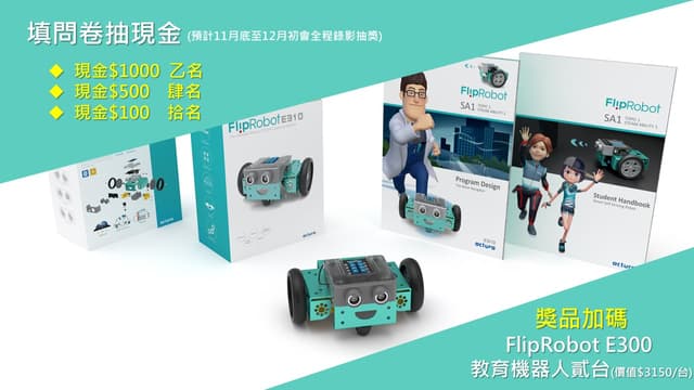 填問卷 抽四千元現金 - 台科大板 | Dcard