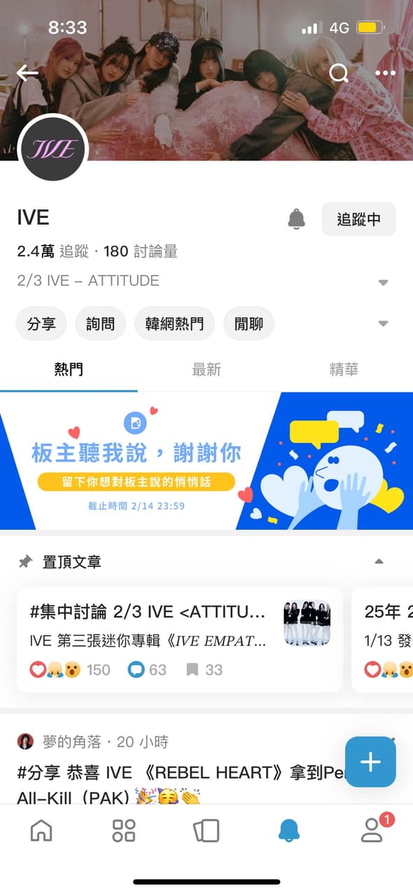 IVE回歸大發 - IVE板 | Dcard