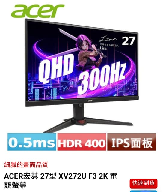 27吋2K平面瑩幕選擇（內有選手） - 3C板 | Dcard