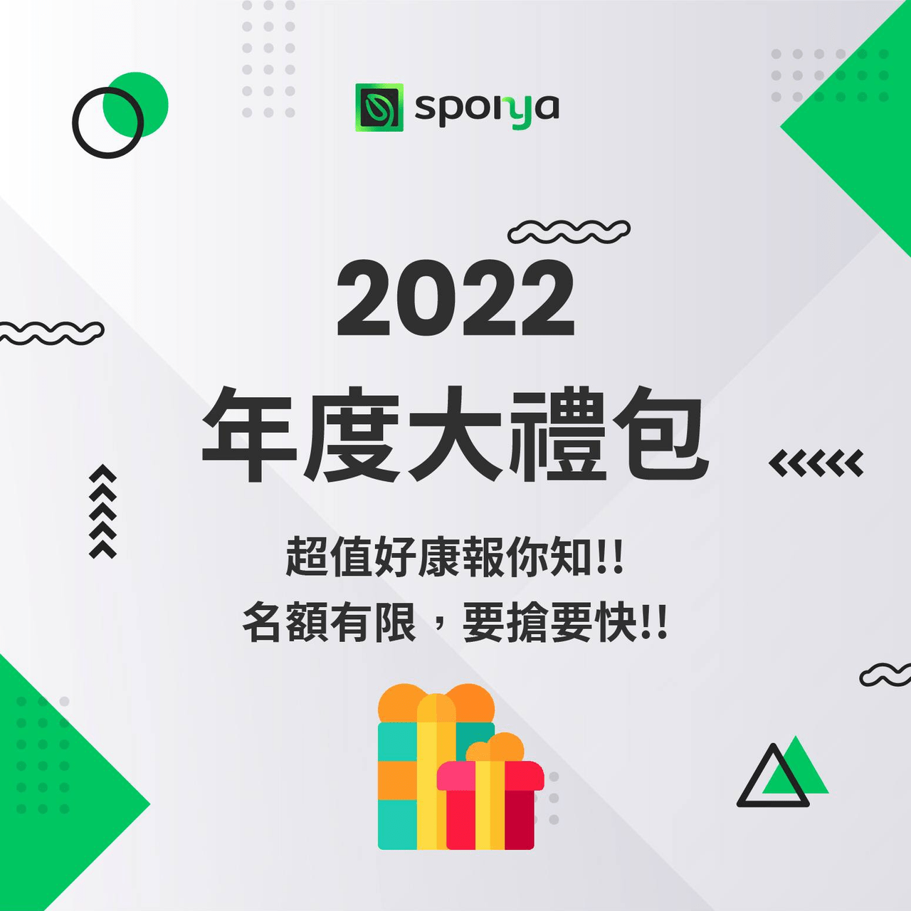 【Sponya 大禮包 X 學生專屬活動】 - 淡江大學板 | Dcard