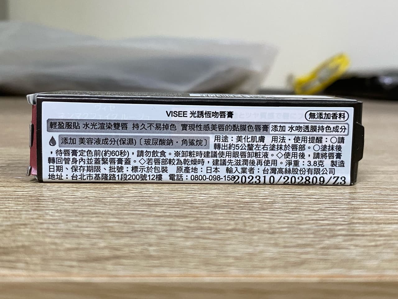 #我要賣 Visee唇膏pk851隨性誘惑 - 二手交易板 | Dcard