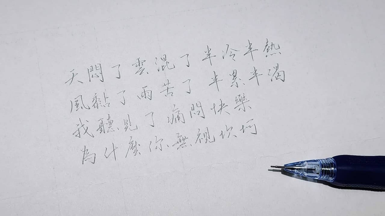 《孤獨娛樂》 - 冷墨 (@lm_02) | Dcard