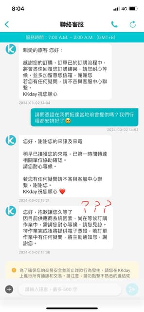 #請益 購買KKday沒收到憑證 - 旅遊板 | Dcard