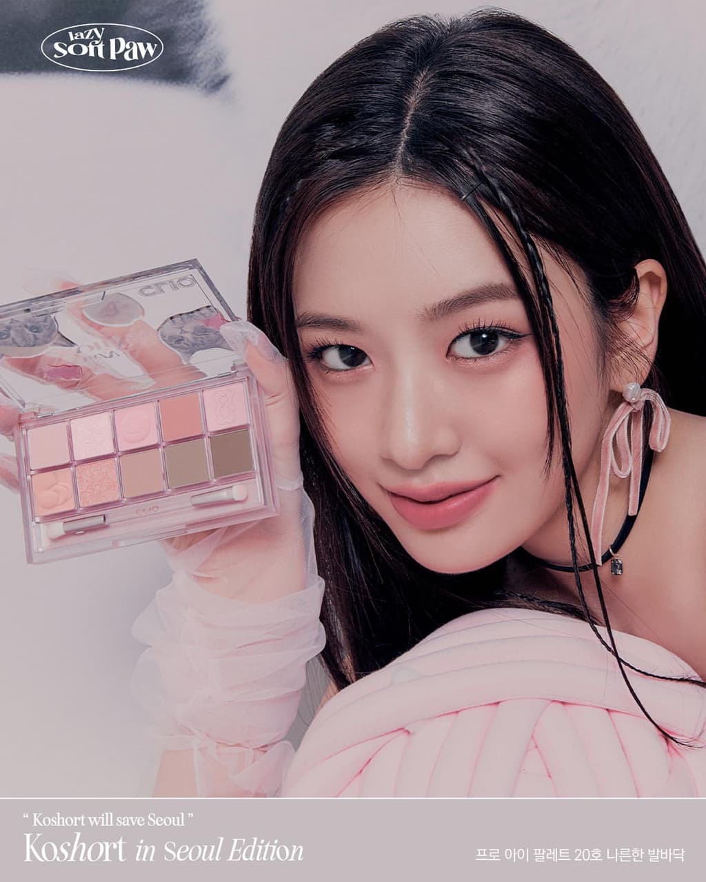 #代言 安狗狗變身安喵喵 (CLIO) - IVE板 | Dcard