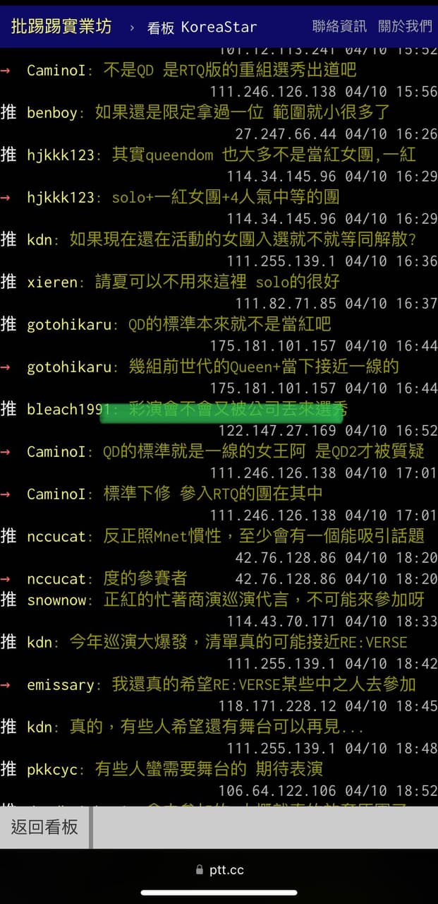 #集中討論 Mnet《Queendom Puzzle》最終出演名單(及時更新) - B73 留言 | Dcard