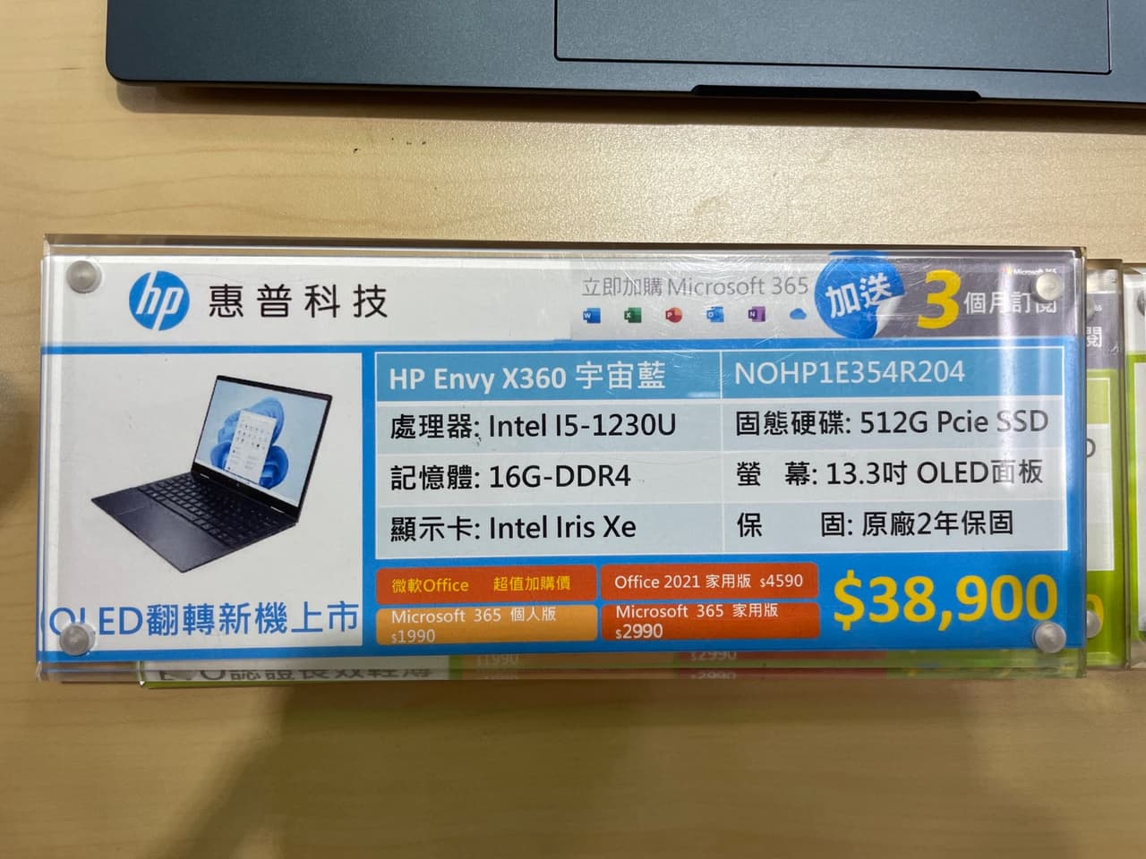 想要請問這一台HP X360筆電評價如何？ - 3C板 | Dcard
