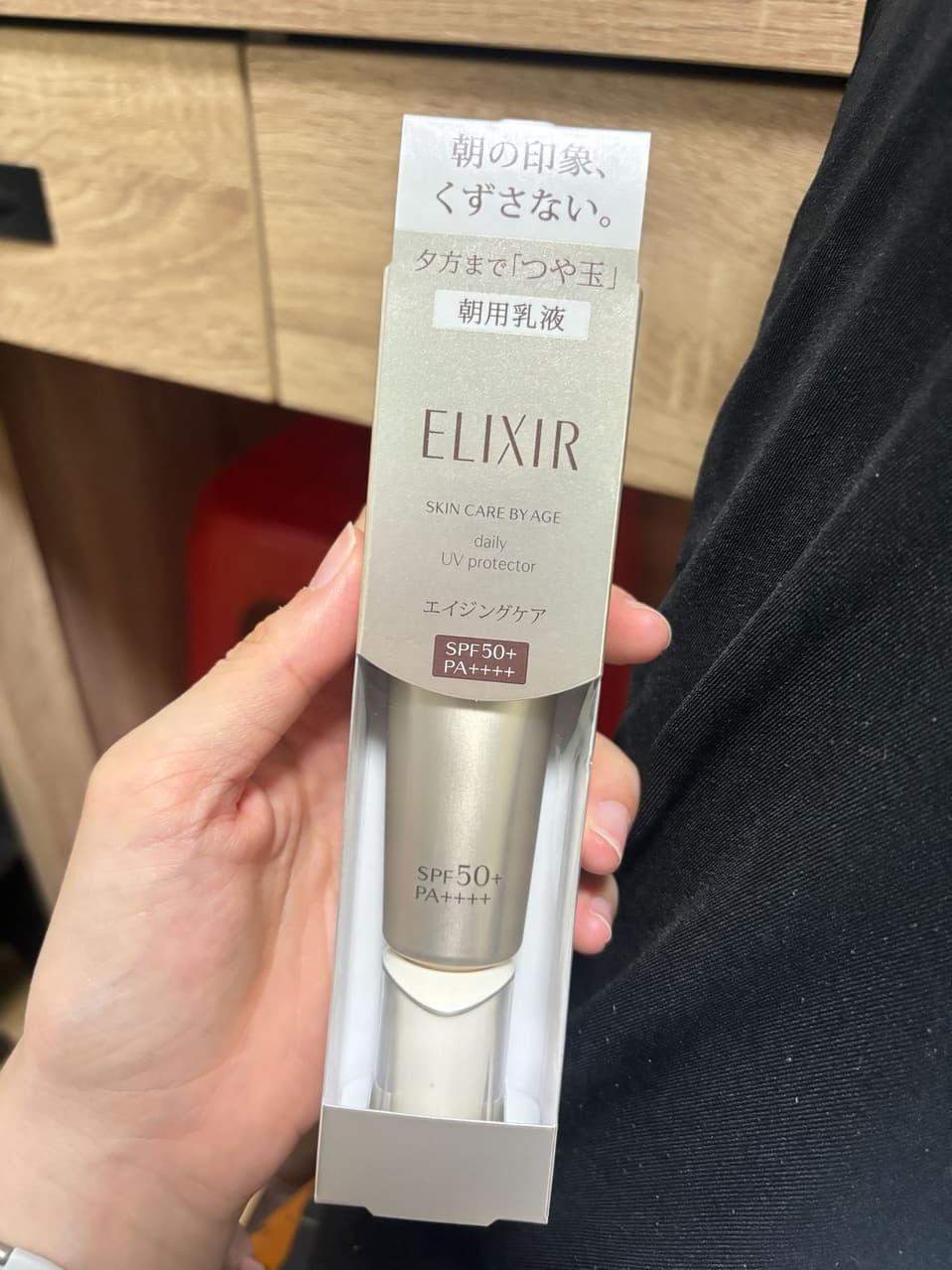 #我要賣 （售出）ELIXIR 怡麗絲爾 彈潤多效美肌乳35ml 小金管 防曬 - 二手交易板 | Dcard