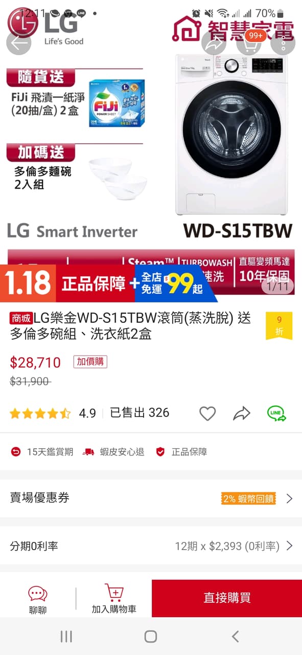 #請益 滾筒洗衣機選擇 samsung vs Lg - 居家生活板 | Dcard