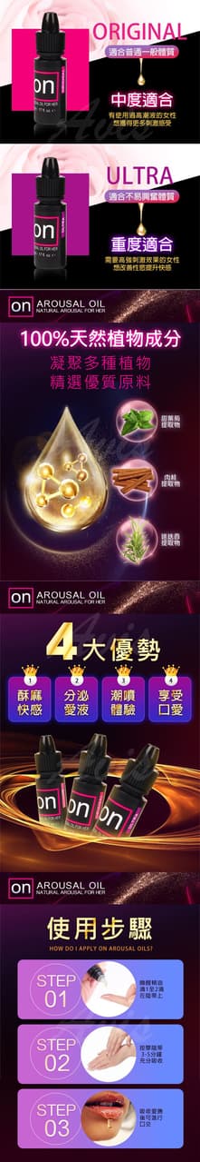 Sensuva｜女用喚醒高潮精油 5ml-可食用 - 西斯板 | Dcard