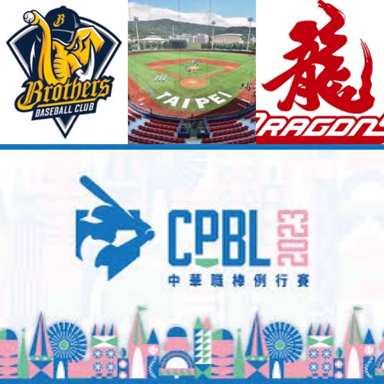 2023.10.7 CPBL G291 中信兄弟🐘 vs. 味全龍🐲 賽事討論區 - 中職板 | Dcard