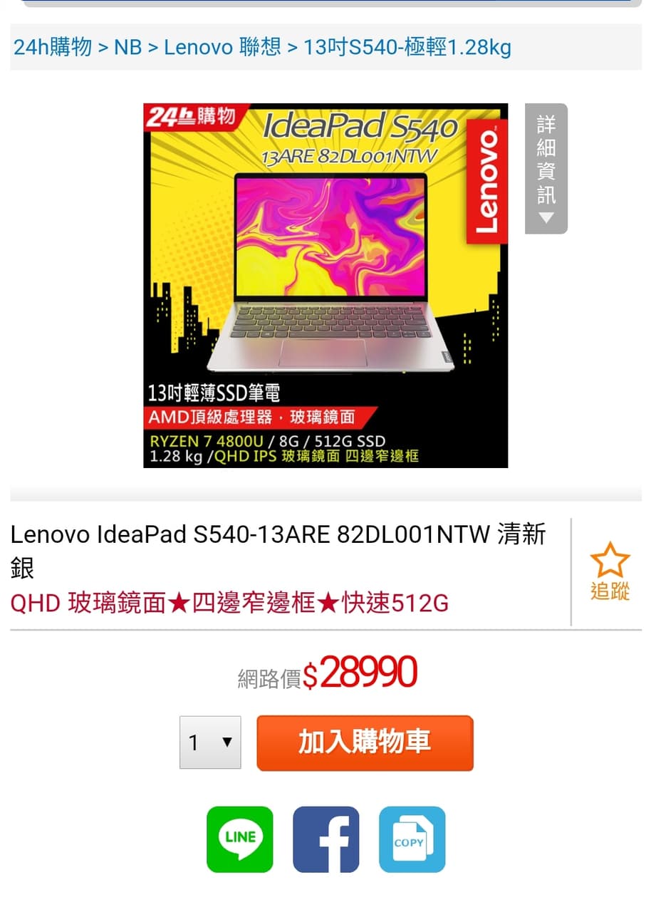 關於新入學購買30k價位帶文書筆電解析（蘋果VS他牌文書筆電） - B59 留言 | Dcard