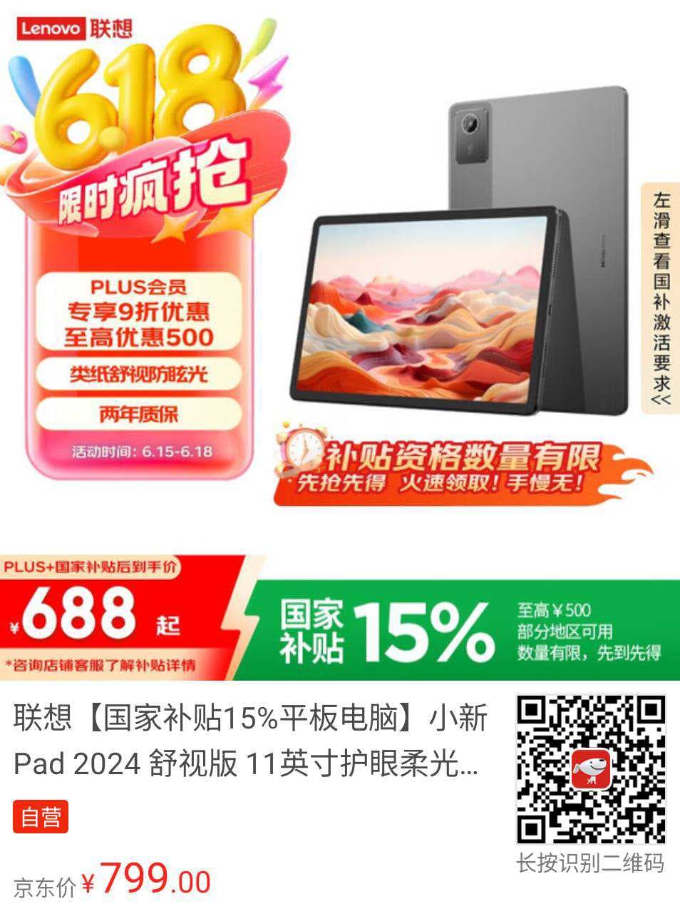 京東啟動 - 一起京東剁手手 (@f310) | Dcard