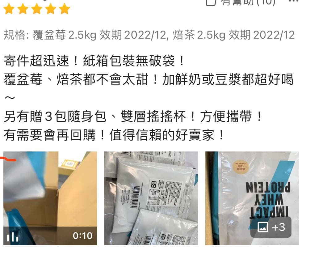 #情報 大包健身專用Myprotein乳清蛋白 2.5kg限時特價🔥 - Angel (@sunshine0727) | Dcard