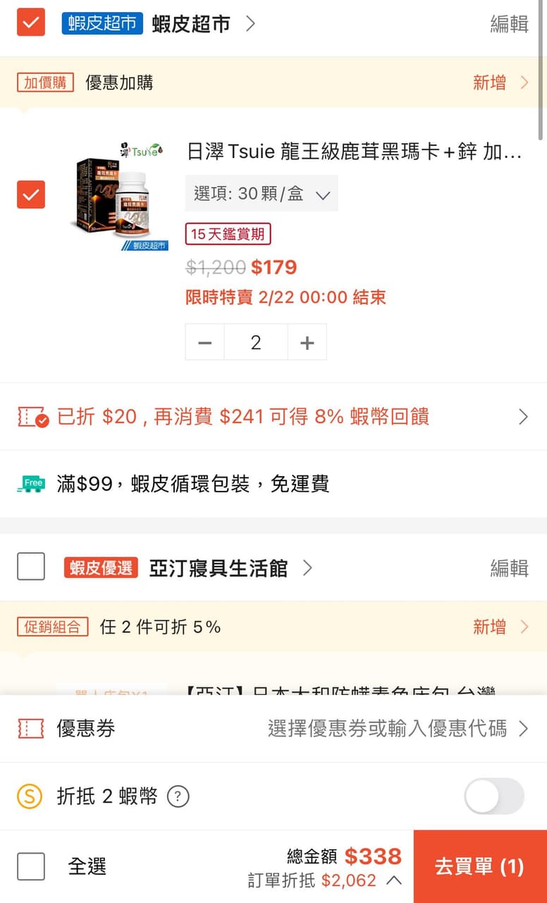 #情報🔎日濢Tsuie 龍王級鹿茸黑瑪卡+鋅 加強版 30顆/盒 限時特價🔥179元🔥 - Jamie (@johnlonewu) | Dcard