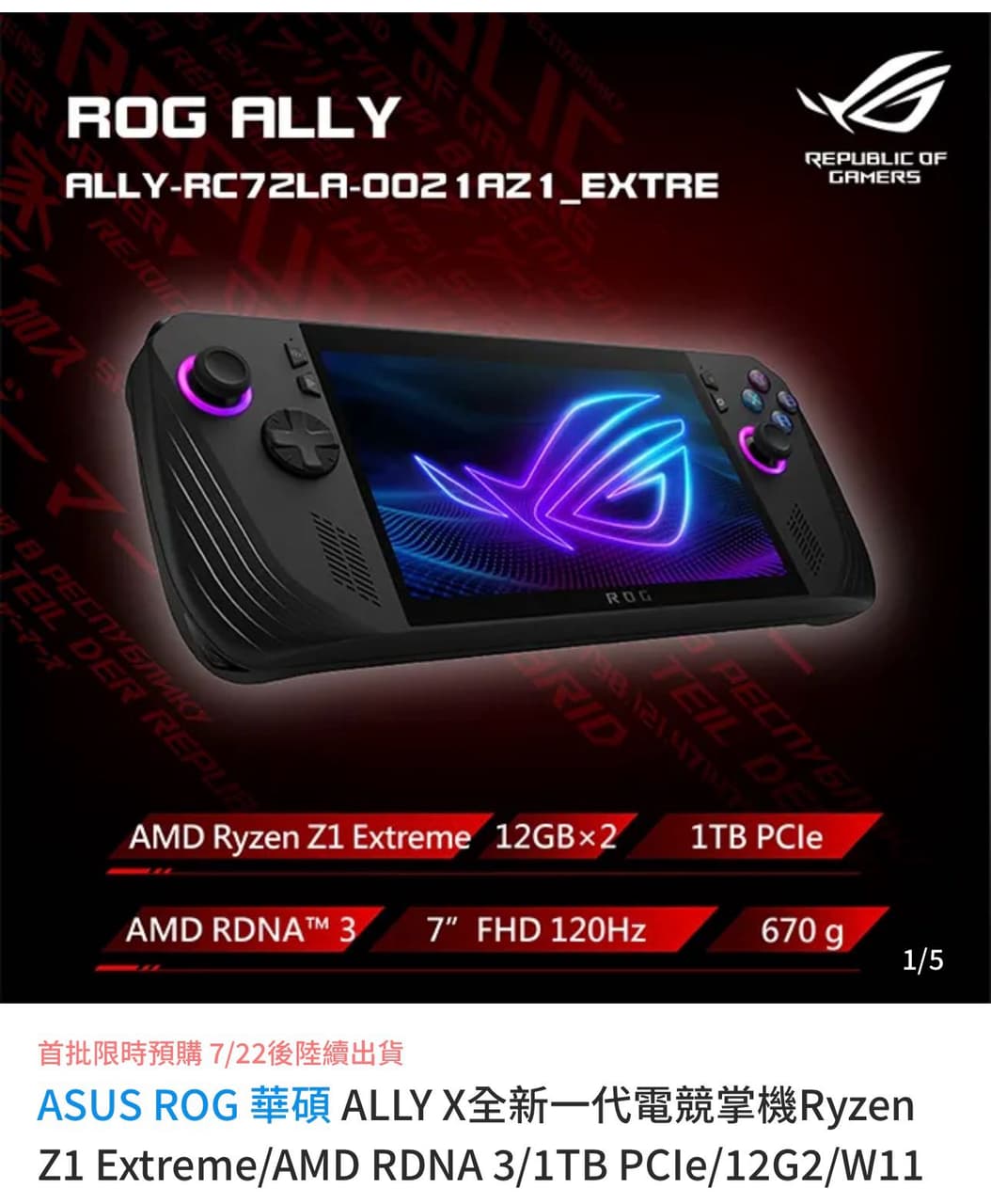 有人可以分享rog這三樣產品要升級如何取捨的嗎？ - 3C板 | Dcard