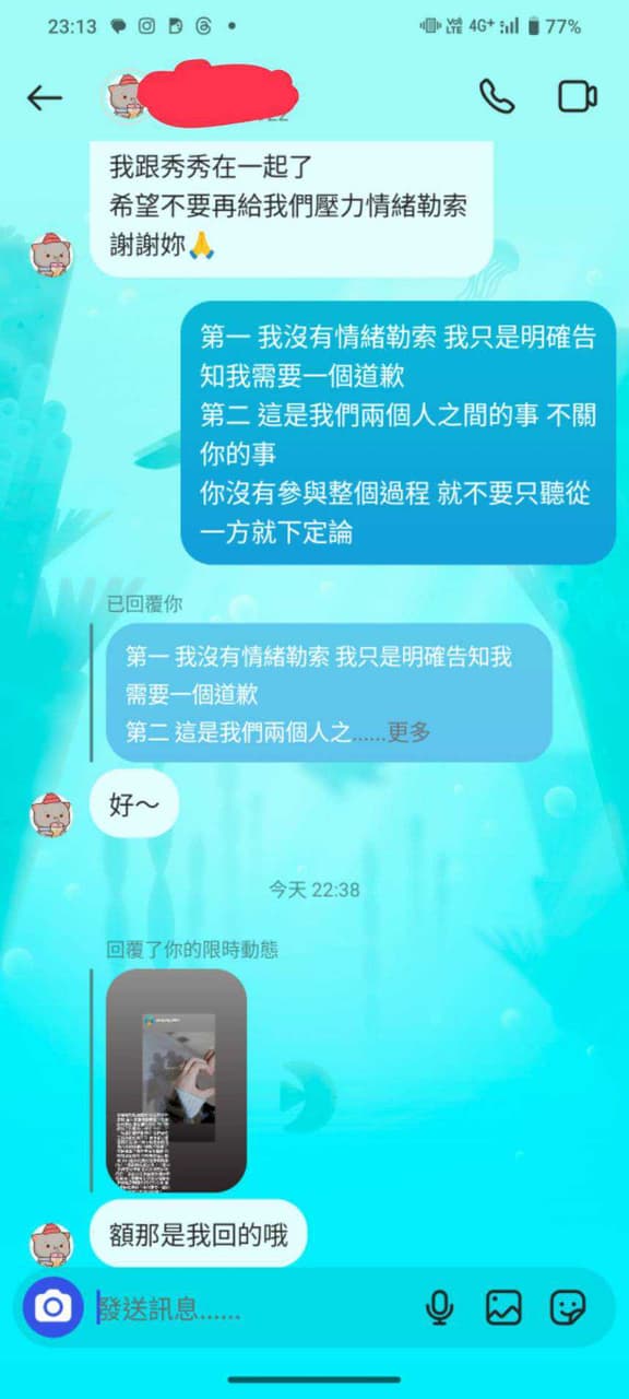 體會到被背叛的滋味,想成為有心機的人 感情板 Dcard