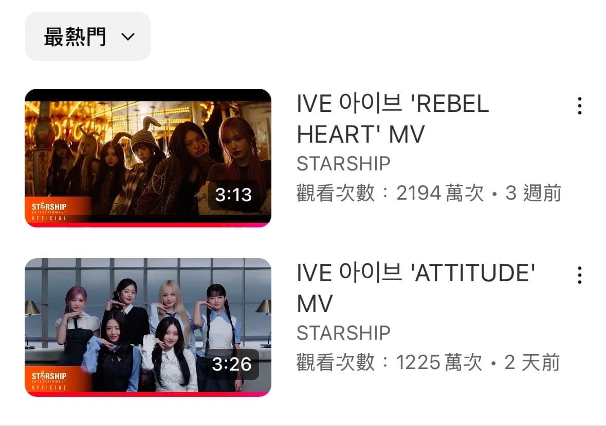 IVE回歸超讚的啦 - IVE板 | Dcard