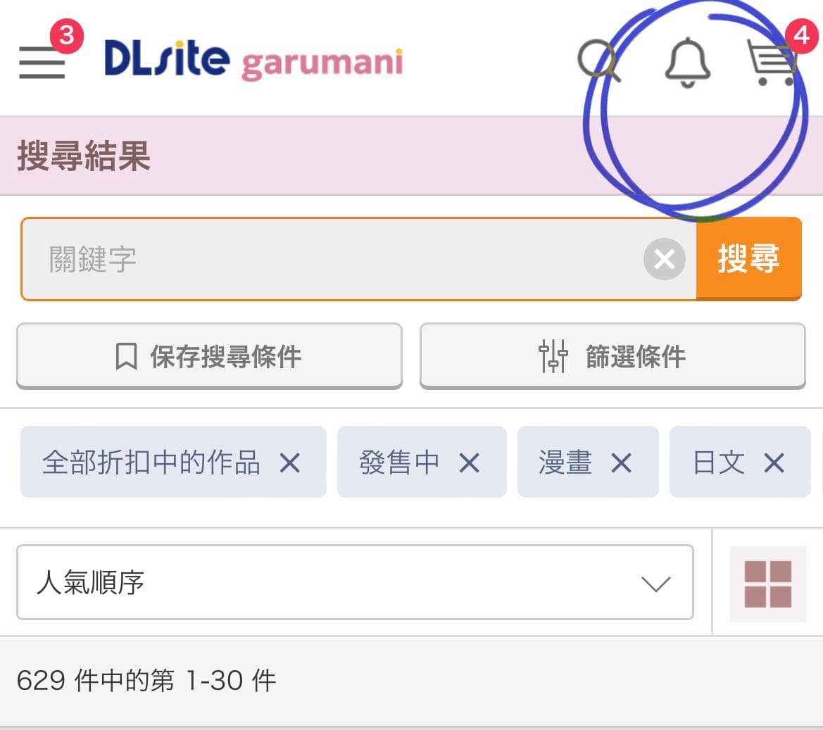 （此作R18🚨警告）多部尺度大開⸝⸝⸝𝗧𝗟漫🌡️♡分享（｡•̀_ ູ॒•́ ｡) - 動漫板 | Dcard