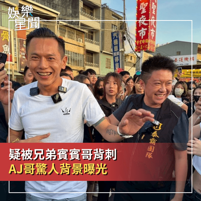 aj哥賓賓哥 的相關討論與真實心得｜Dcard