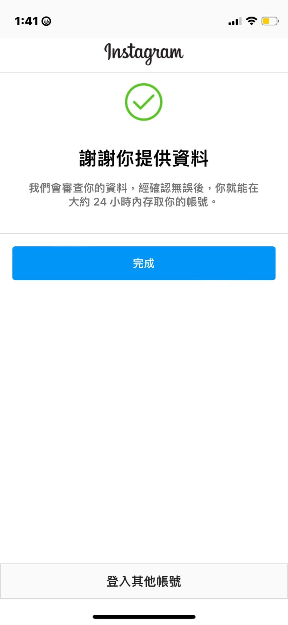 Ig帳號被莫名被刪掉 App板 Dcard