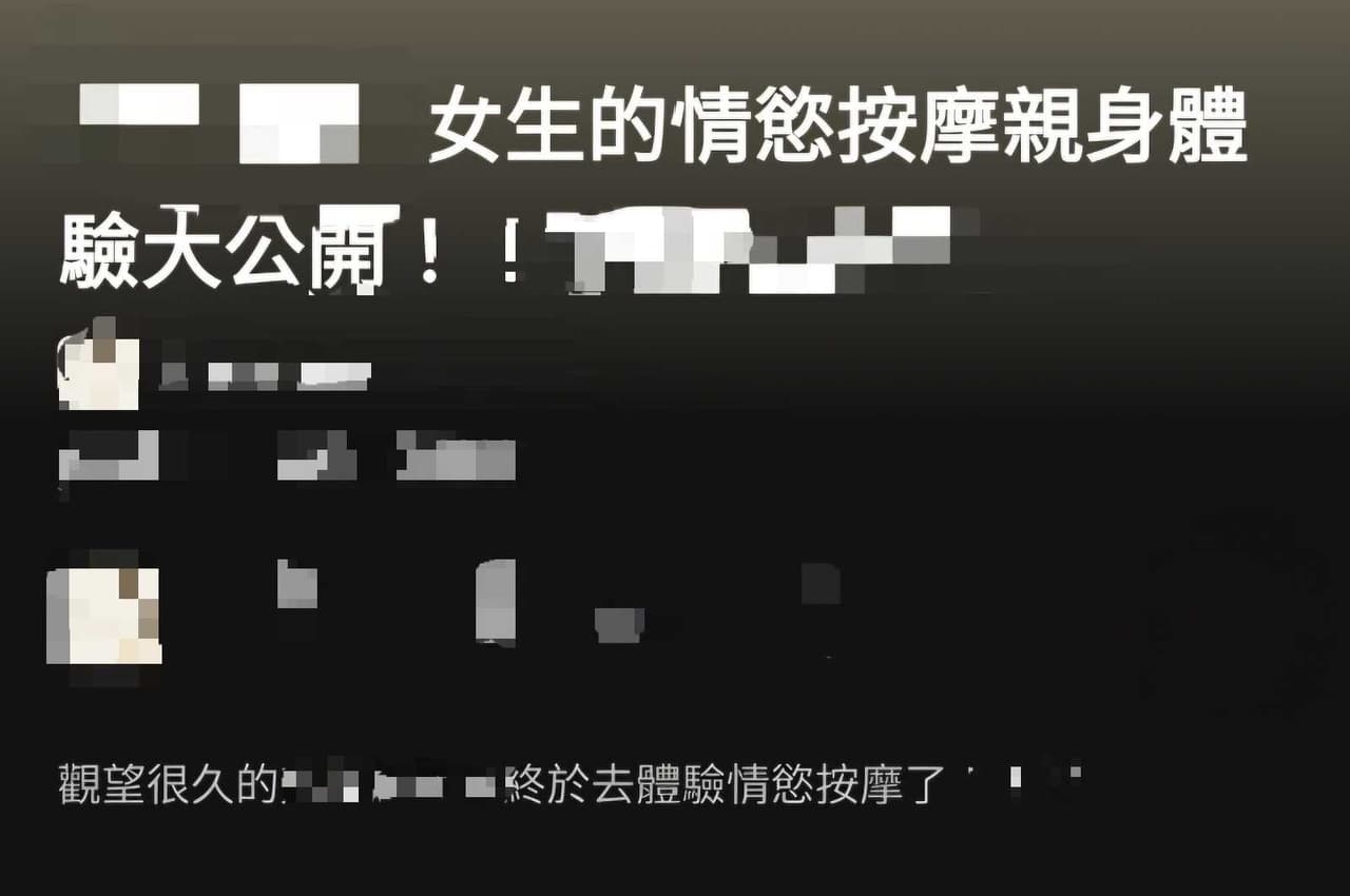 驚為天人的情慾饗宴🤎 - 晴趣の的魔術師Mr.I (@mriforever999) | Dcard