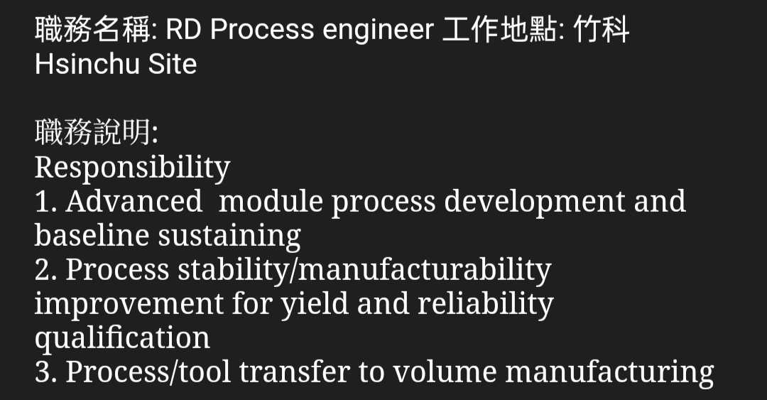 台積RD process engineer - 科技業板 | Dcard