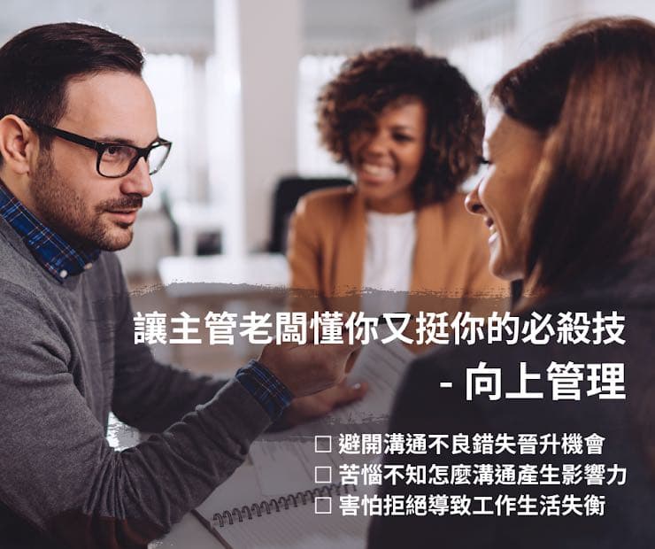 工作心得 給想要「建立職場網絡」或「學習成長」的職場人一個活動提案! 工作板 Dcard