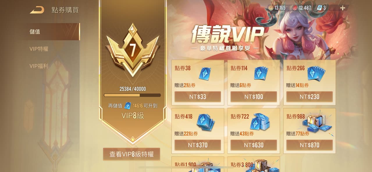 #徵求隊友 這v10是什麼程度 - 傳說對決板 | Dcard