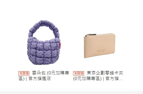 Solone 大藝術家刷具$182 /【野人舒食】舒肥雞胸肉 $43/巴黎萊雅 三合一卸妝潔顏水 買一送一 - 伊漾 (@eevee_) | Dcard